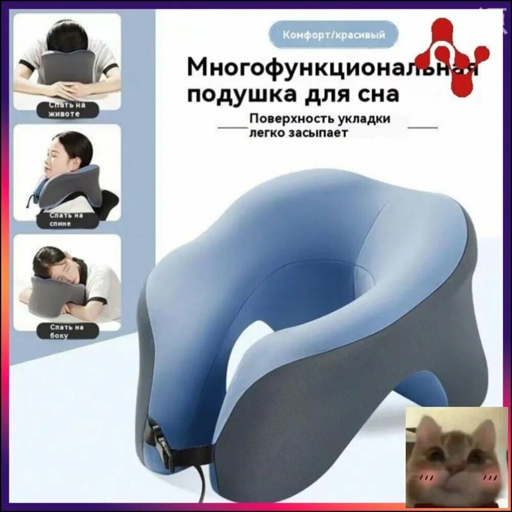 Подушка для шеи — фото 1