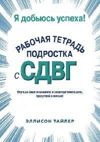 Книга "Храбрые трусишки : книжка-картинка : 2-4 года"