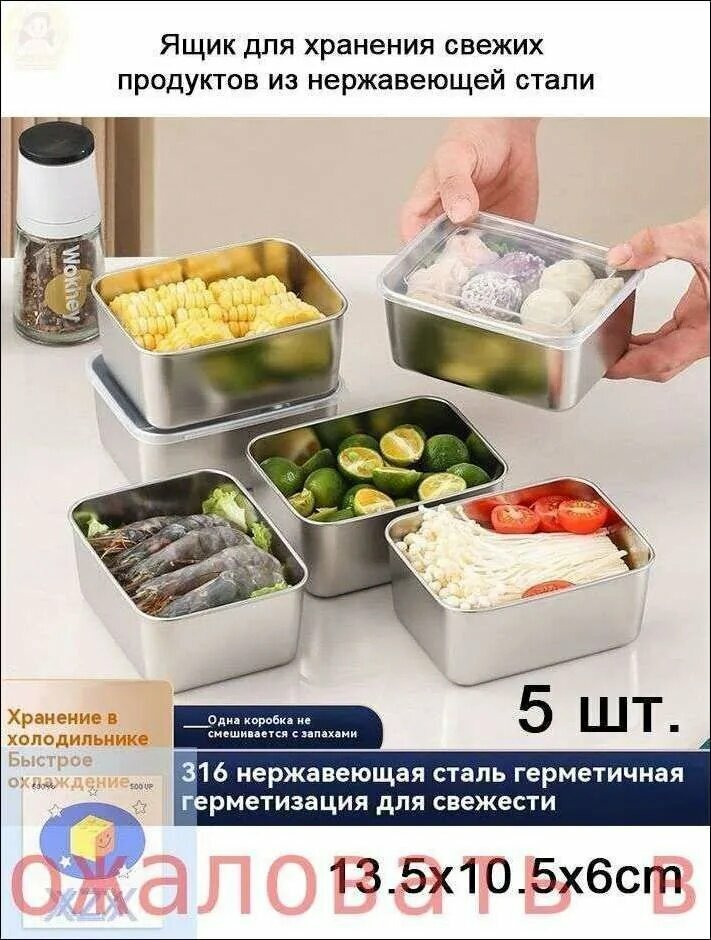 Контейнер пищевой, 600 мл, 5 шт