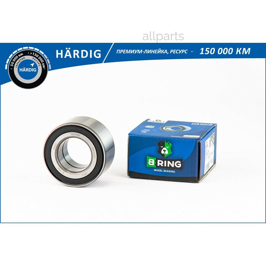 BRING HBS1065 подшипник ступицы CHEVROLET LACETTI (04-) (перед.) 39X74X39 (HBS1065) B-RING HARDIG