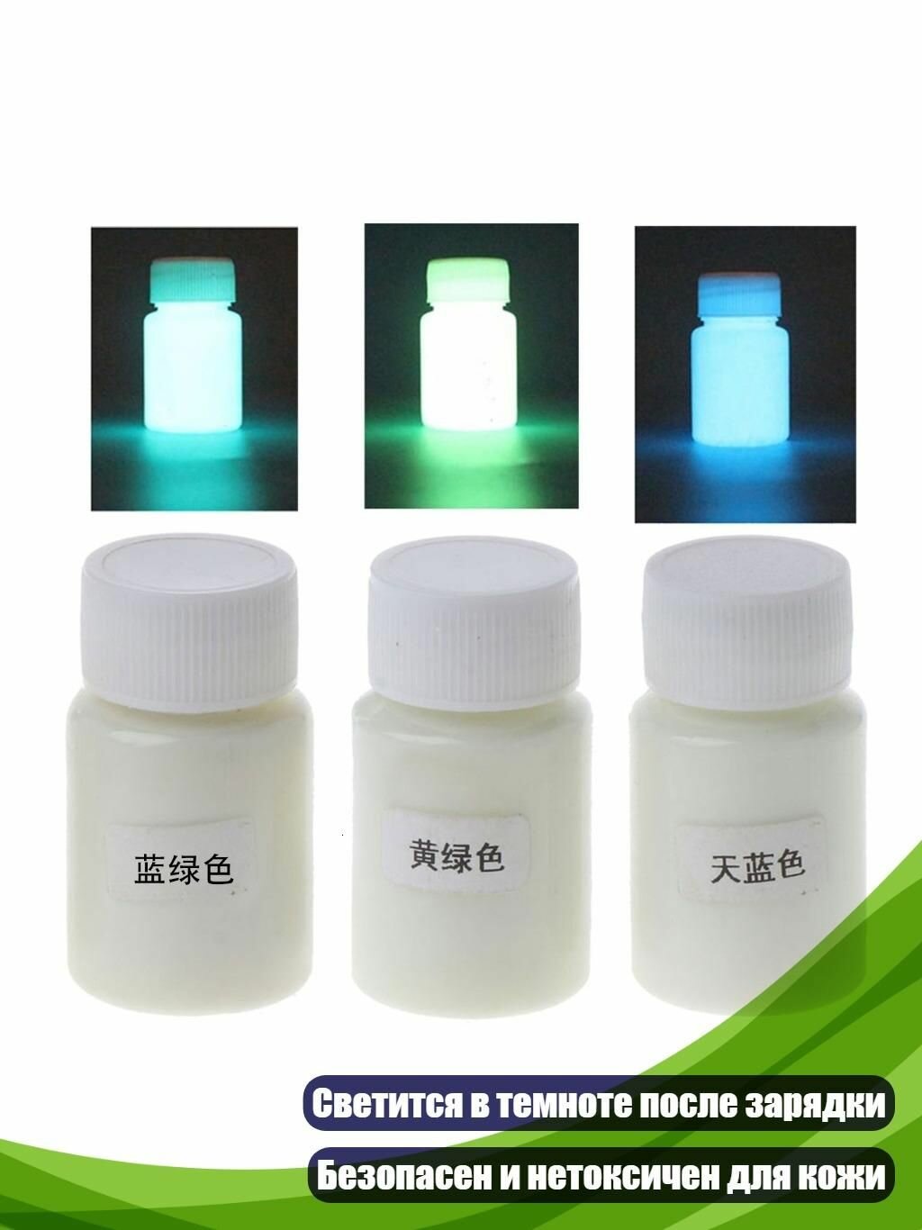 Светящийся мика-пигмент для эпоксидной смолы