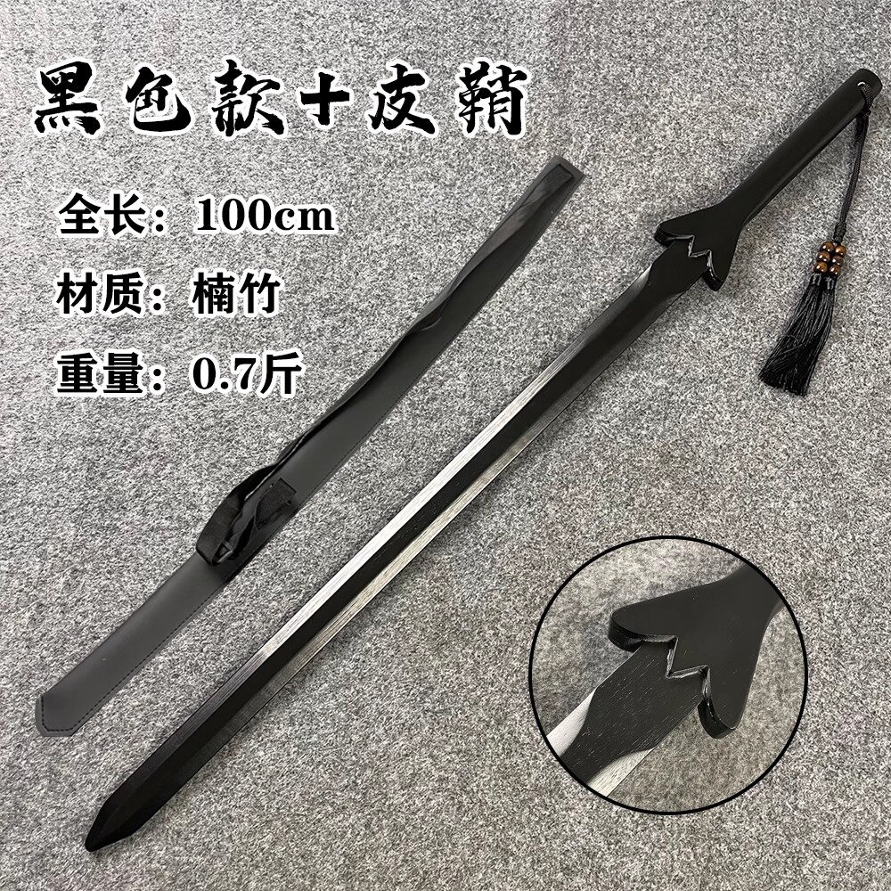 Двухручный меч Юй Чэнхуэя, цельный меч, длинный меч, меч Мяо Дао, тренировочный меч для китайских боевых искусств, меч из цельного дерева, меч для тайцзи, игрушка для утренних упражнений.