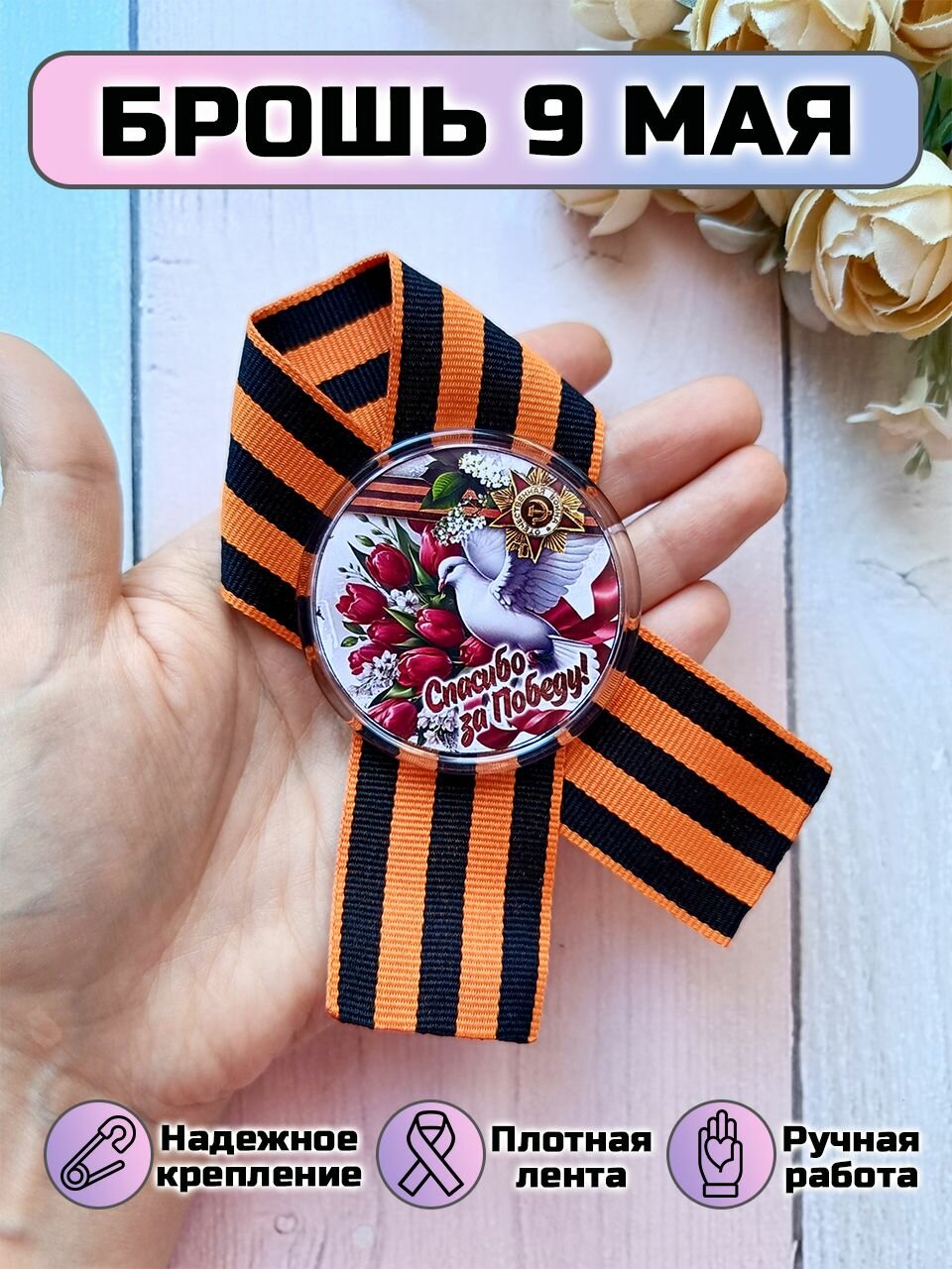 Значок, пластик