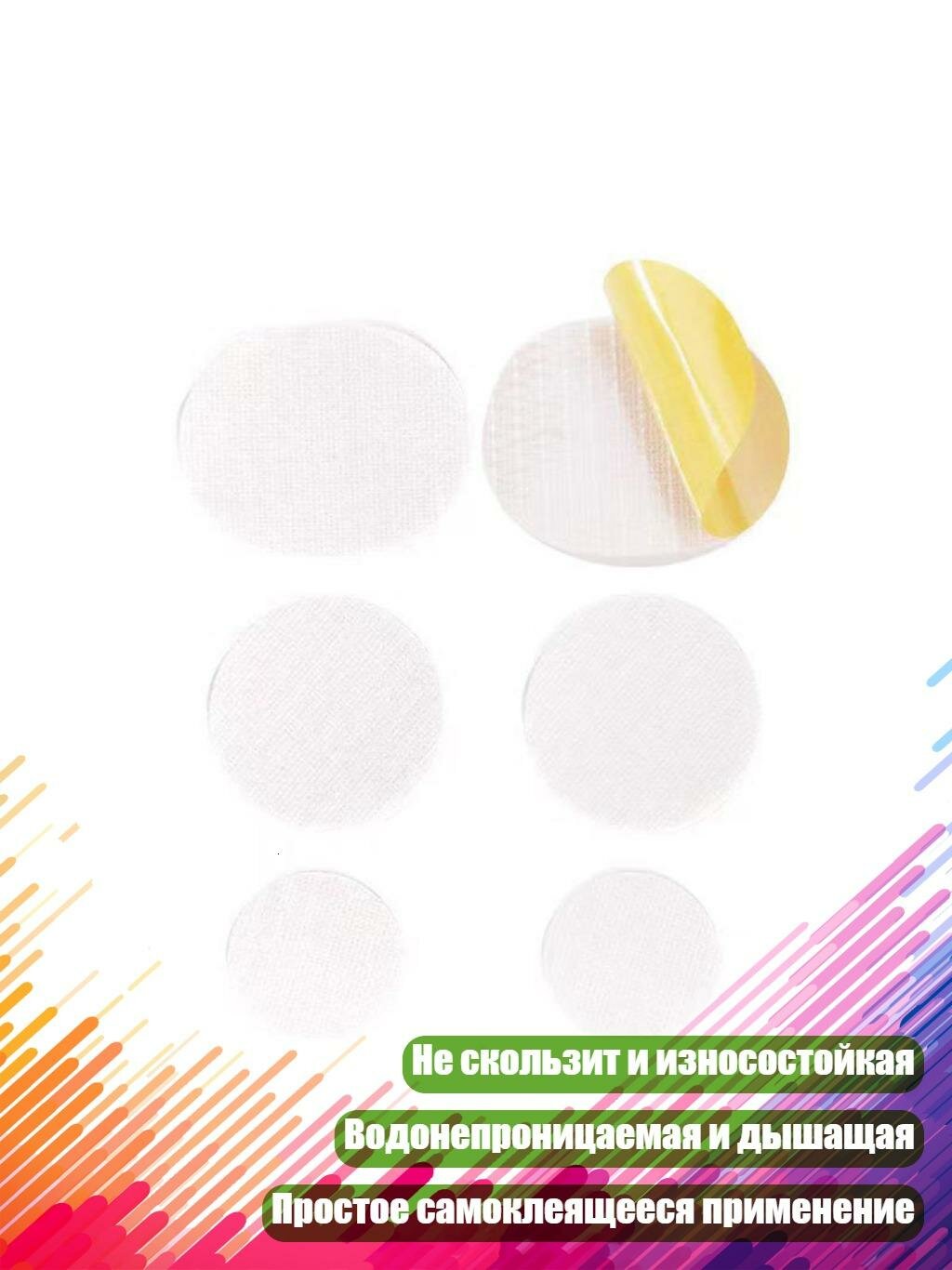 Заплатка для ремонта дыр в сетчатой обуви, Белый - 6