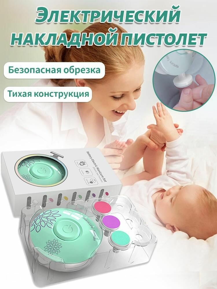 Ножницы детские для новорожденных пилка триммер для ногтей