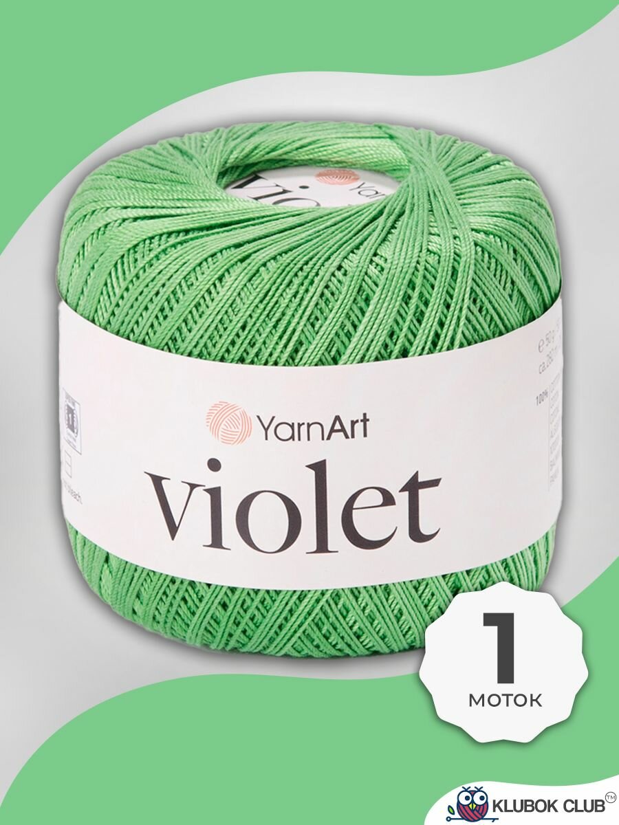Пряжа для вязания YarnArt Violet хлопковая, 50 г/282 м, цвет 6332 Ярко - зеленый, 1 моток
