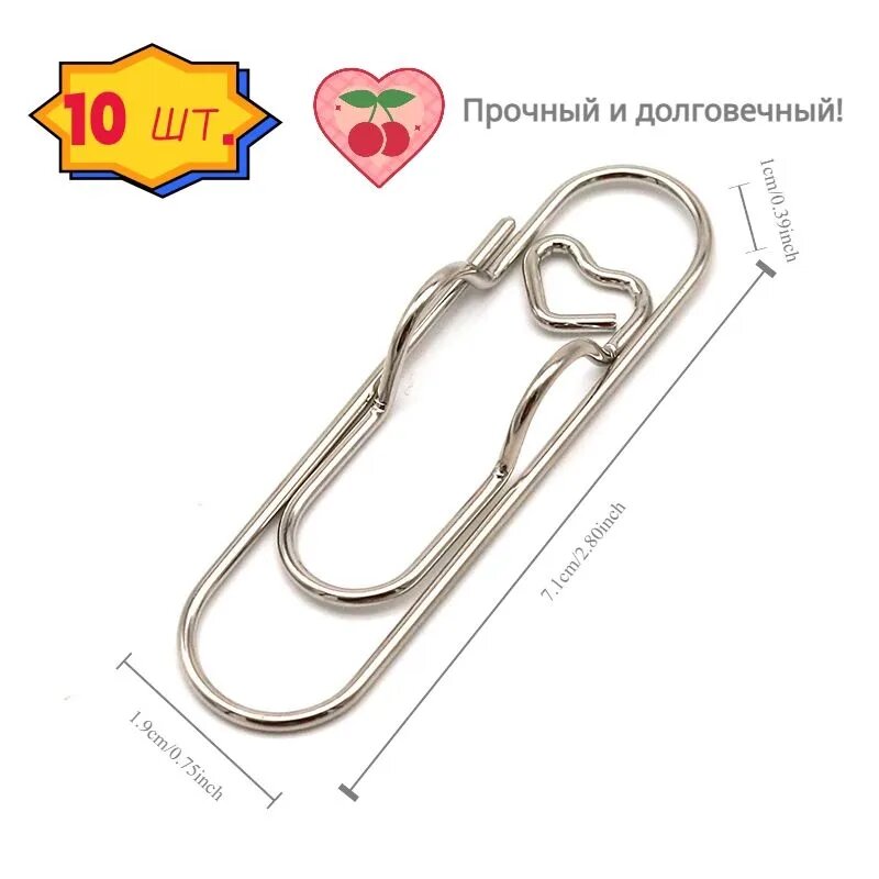 10 шт. Металлическая любовная скрепка для бумаги зажим для ручки. 7.1 см