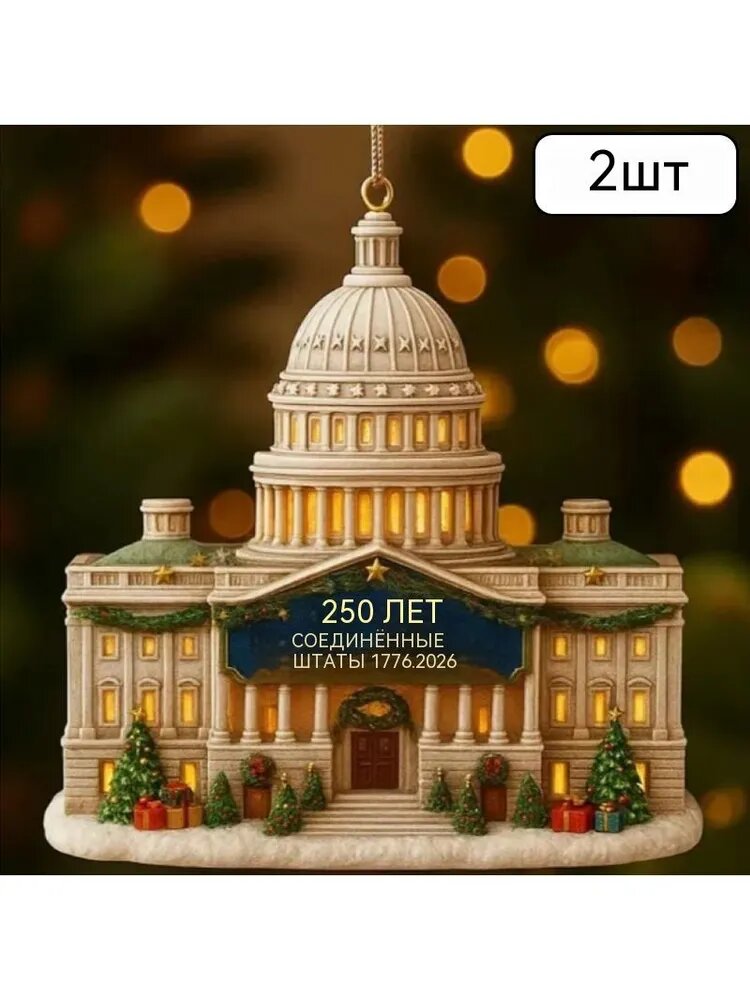 Кулон-украшение к 250-летию со дня рождения