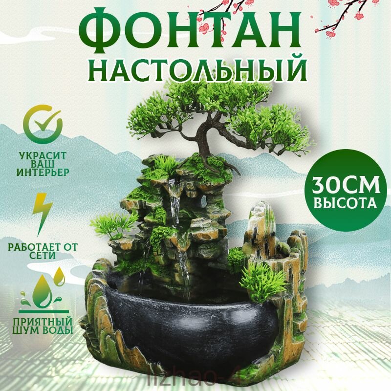 Фонтан для дома