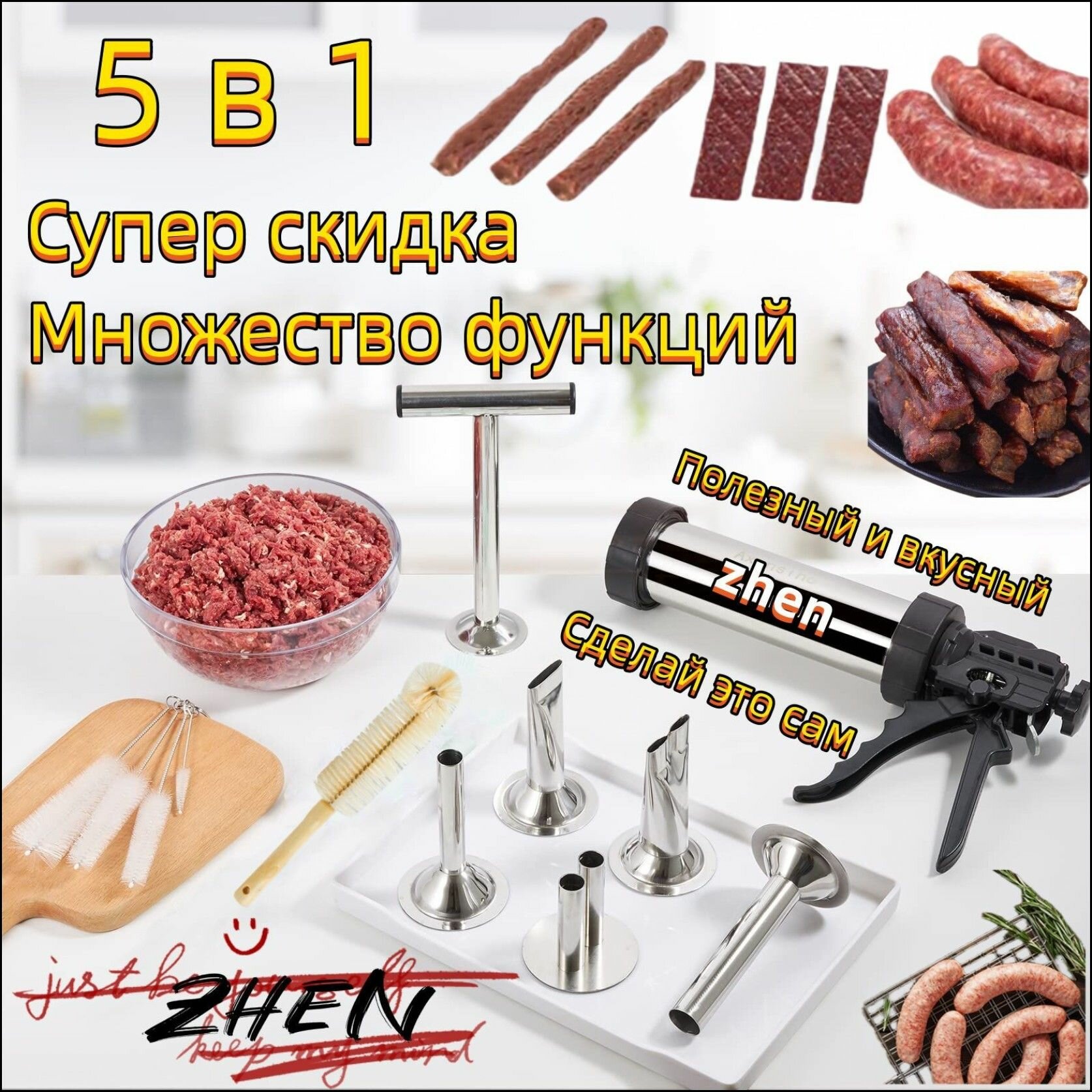 Шприц колбасный, насадок: 5 шт, мешков: 5 шт