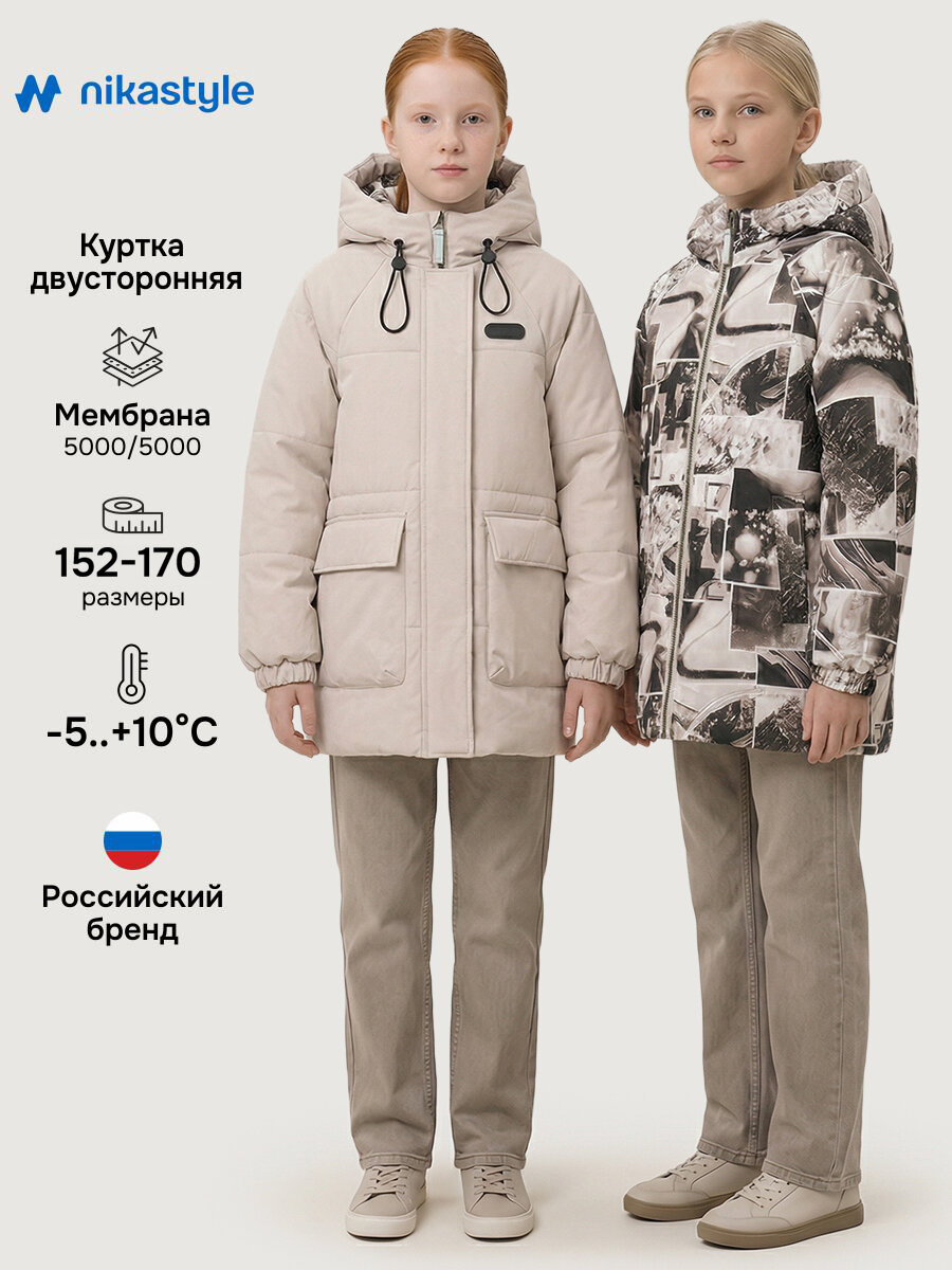 Куртка 4м10826