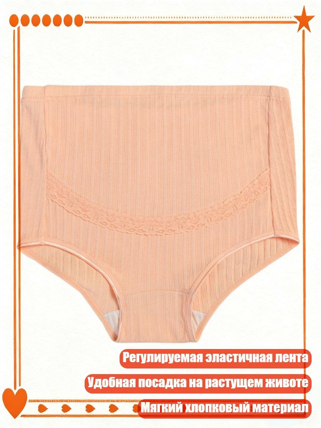 Беременные трусики с регулируемой талией, Цвет - M
