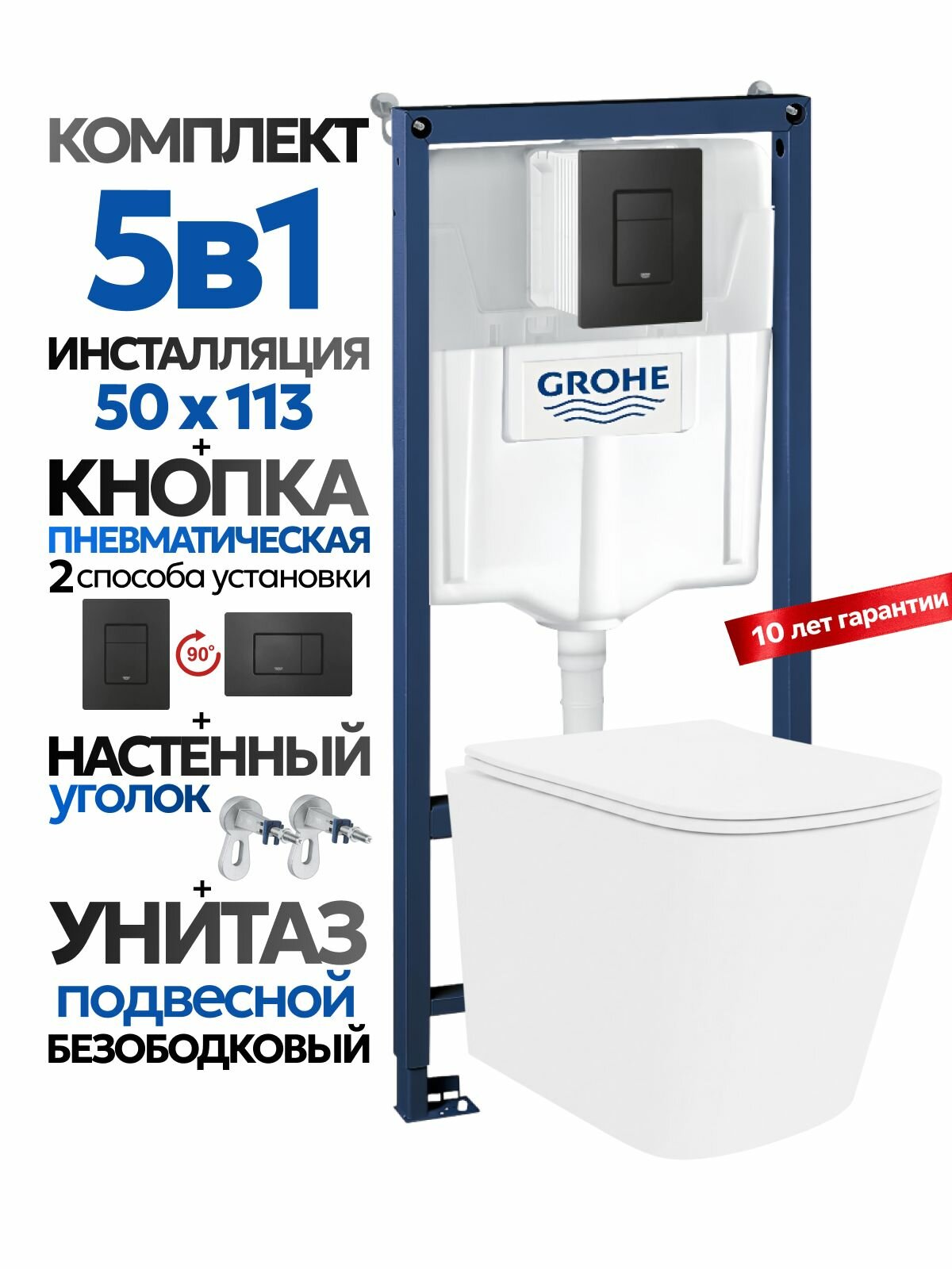 Комплект: Инсталляция Grohe 38811KF0 черная кнопка+Verna JK3021022 белый унитаз