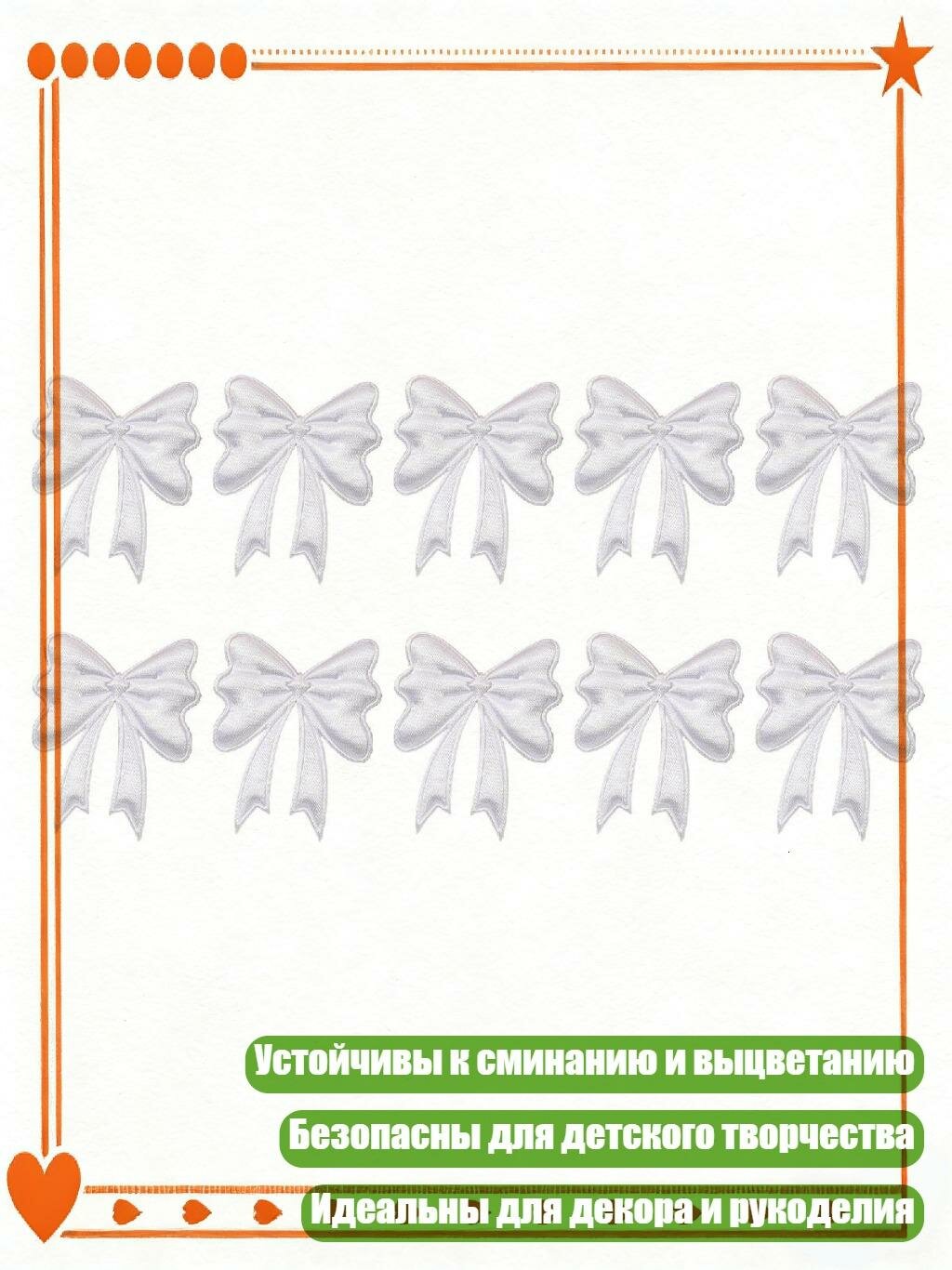 Бант-галстук для рукоделия, Белый