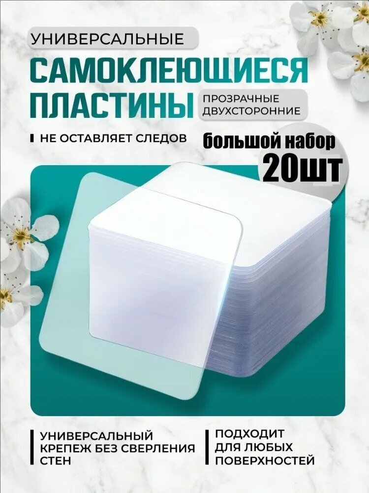 Клейкая лента канцелярская, 20 шт.