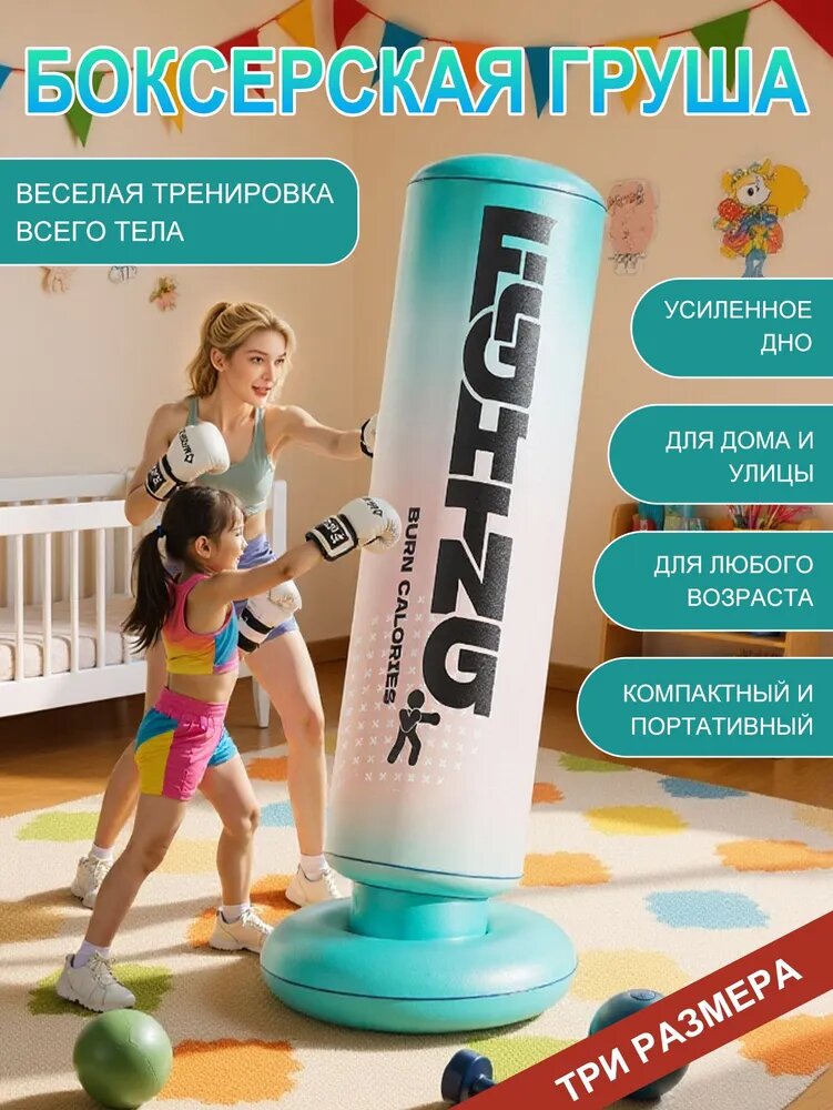 Боксерский мешок, 0.38 кг