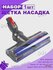 Насадка щетка для пылесоса Dyson V7 V8 V10 V11 V15 SV10 SV11 SV12 SV14 для пола,...