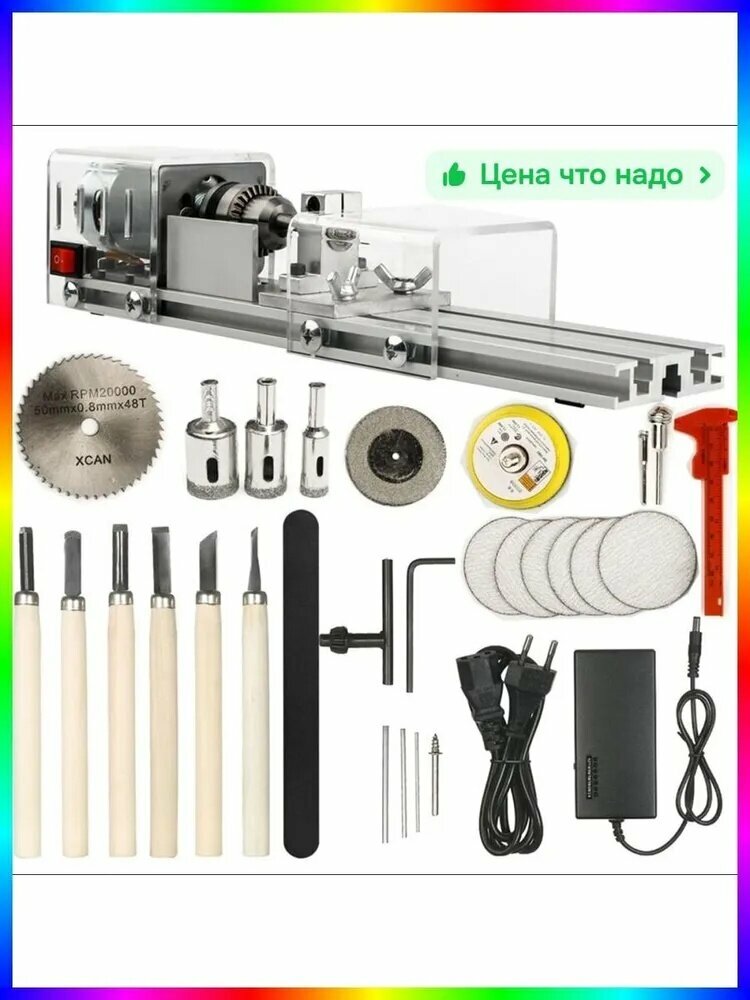 Мини токарный станок: мощность 100 Вт, регулируемая скорость до 7000 об/мин