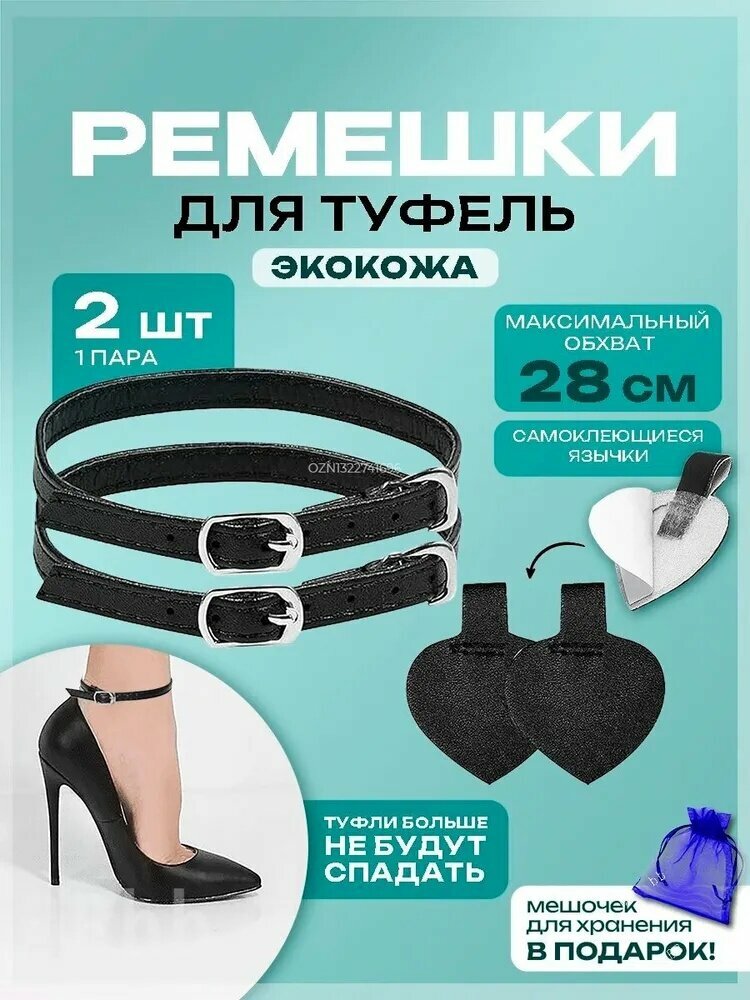 Наклейки противоскользящие на подошву