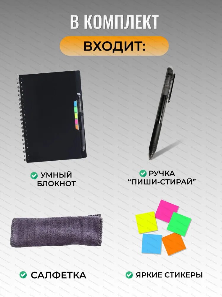 Блокнот A5 умный многоразовый на пружине 60 страниц черный для записей, рисунков, скетчей — фото 1