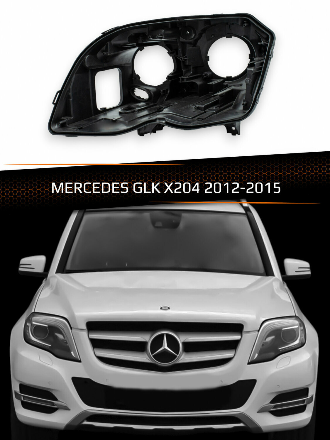 Корпус фары MERCEDES GLK X204 XENON (2012-2015) рестайлинг (левый)