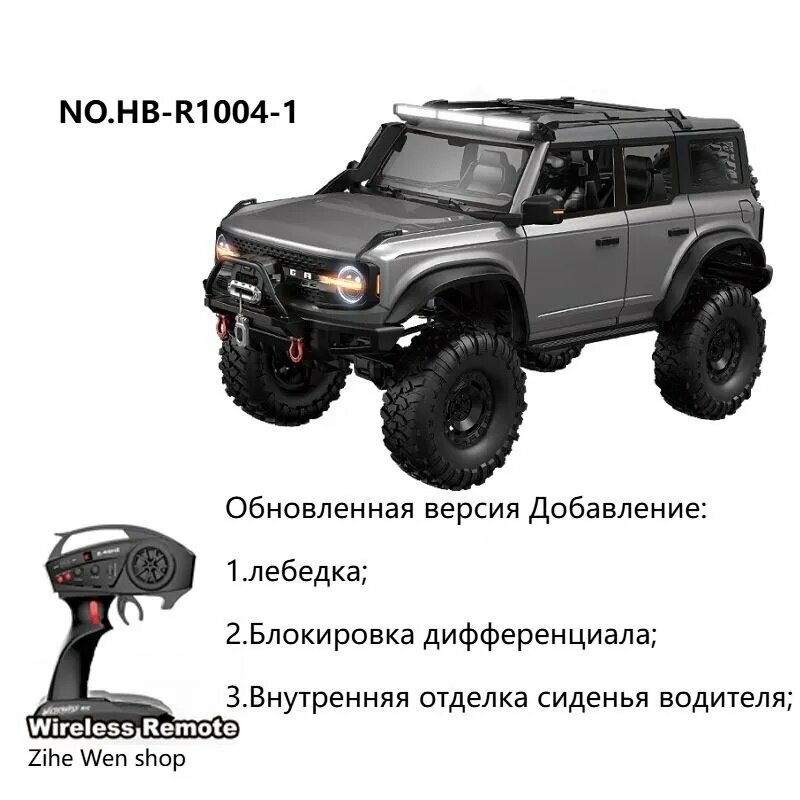 BELUGA 1/10 RC car HB-R1004-1, 4WD , с радиоприемником 2,4 ГГц, зарядным устройством и аккумулятором, темблокировкой дифференциала, темно-серого цвета.