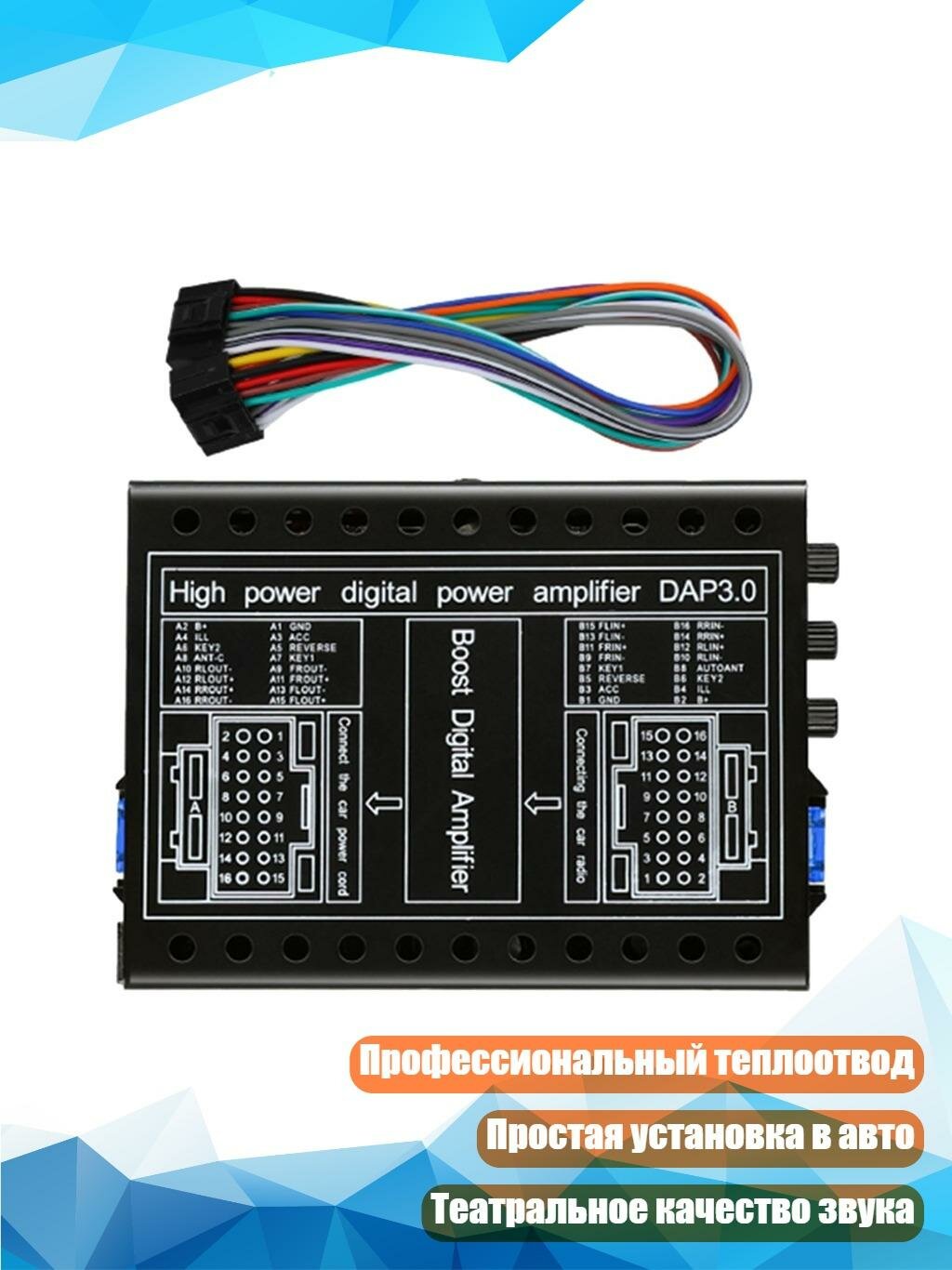 Цифровой аудиопроцессор с регулировкой усилителя