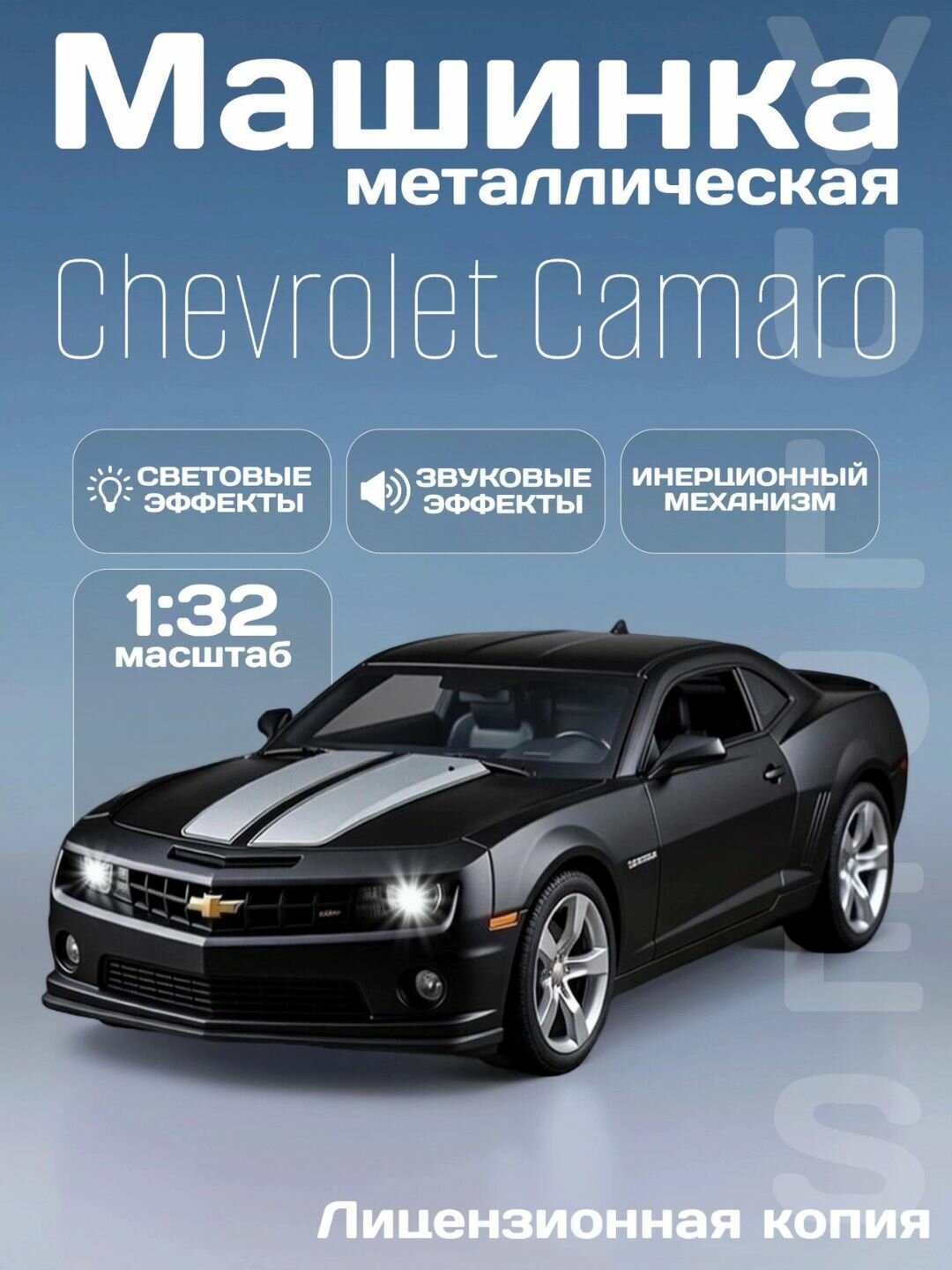 Детская машинка металлическая Chevrolet Camaro SS 1:32