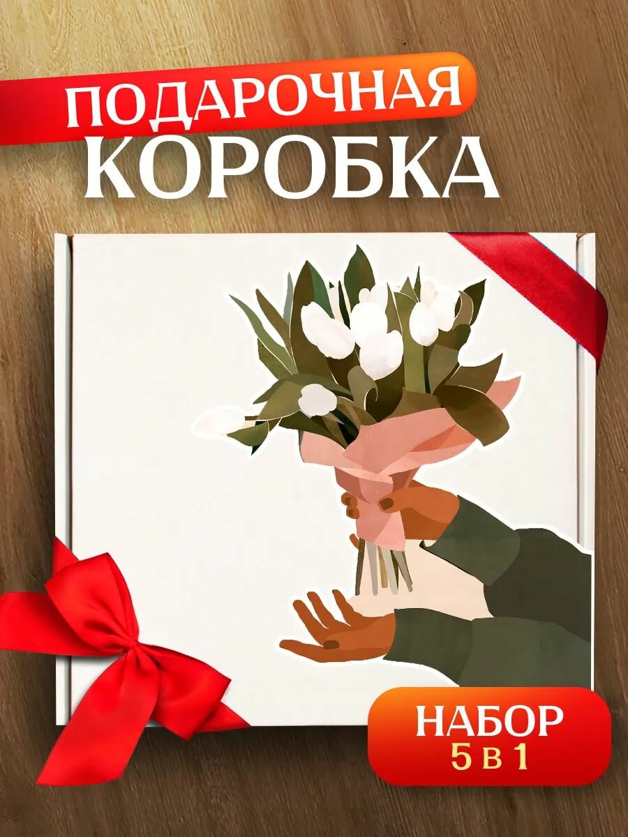 Коробка подарочная 8 марта , упаковка для подарка, 1шт, размер 23,5x22,5х10 см