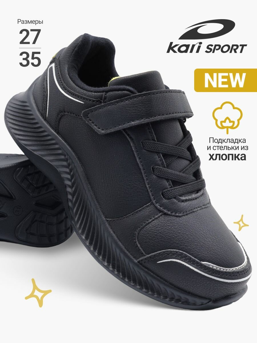 Кроссовки Кроссовки демисезонные для мальчиков и подростков