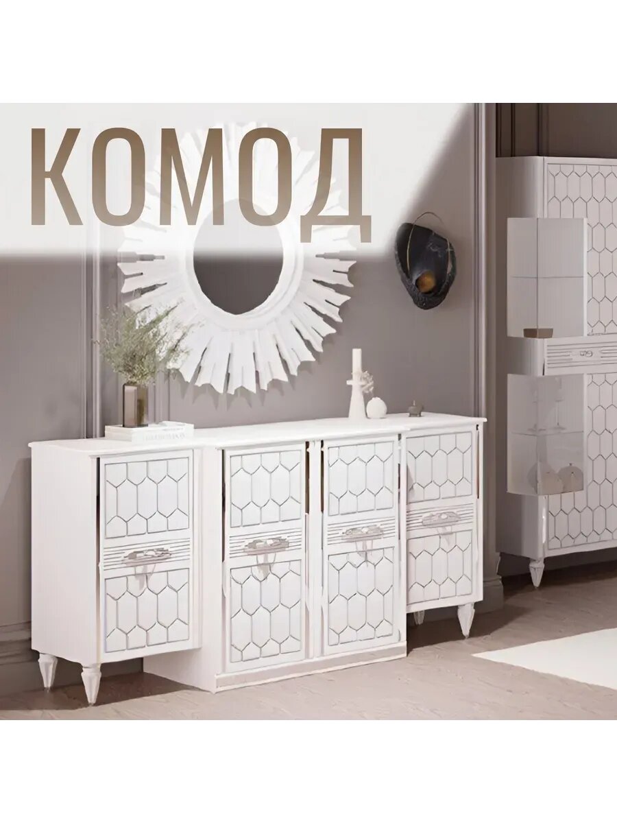 Комод для вещей деревянный 4 ящ. 180х52x90 см