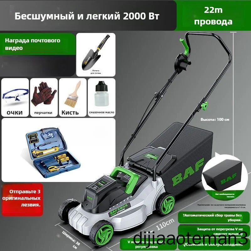 Газонокосилка BAF, несамоходная, электрическая, ширина скоса 38 см, с травосборником, функция мульчирования