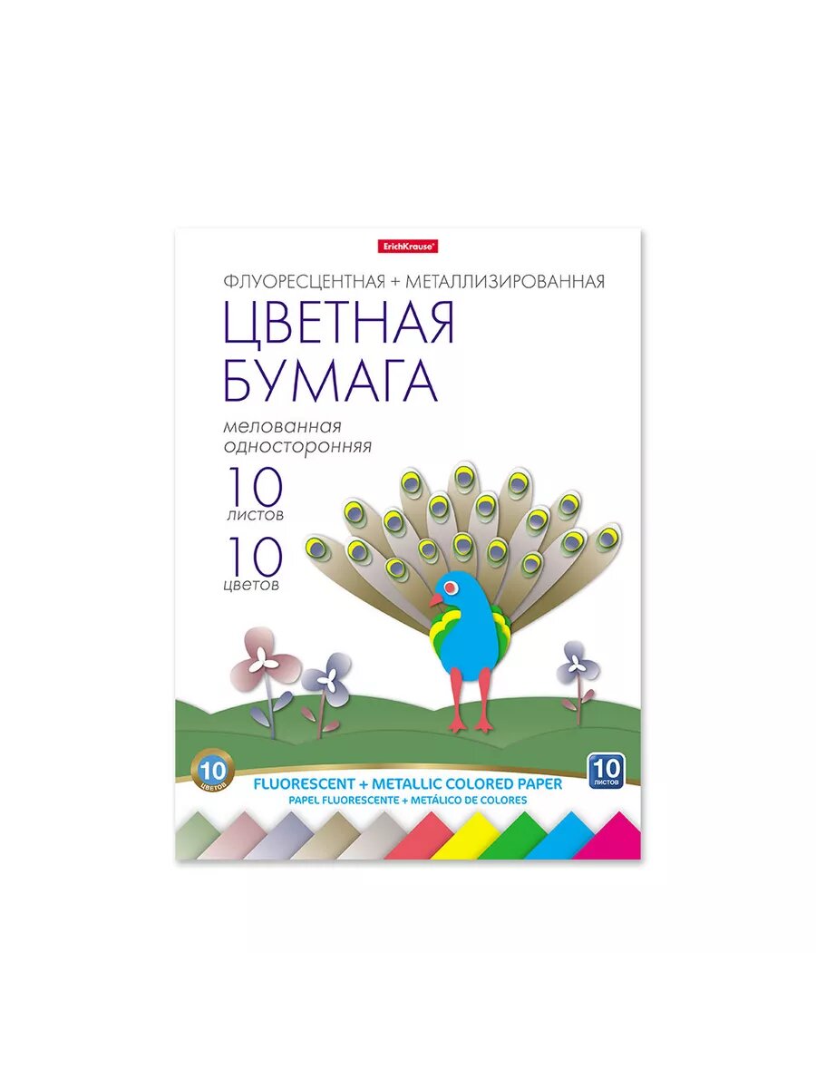 Набор флуоресцентной и металл. бумаги, папка, А4, 10 л, 10 ц