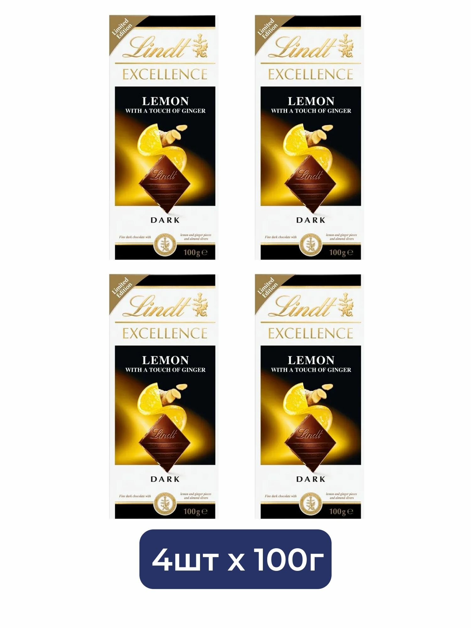 Шоколад темный Lindt Excellence с кусочками лимона и имбиря (100 гр). 4 шт.