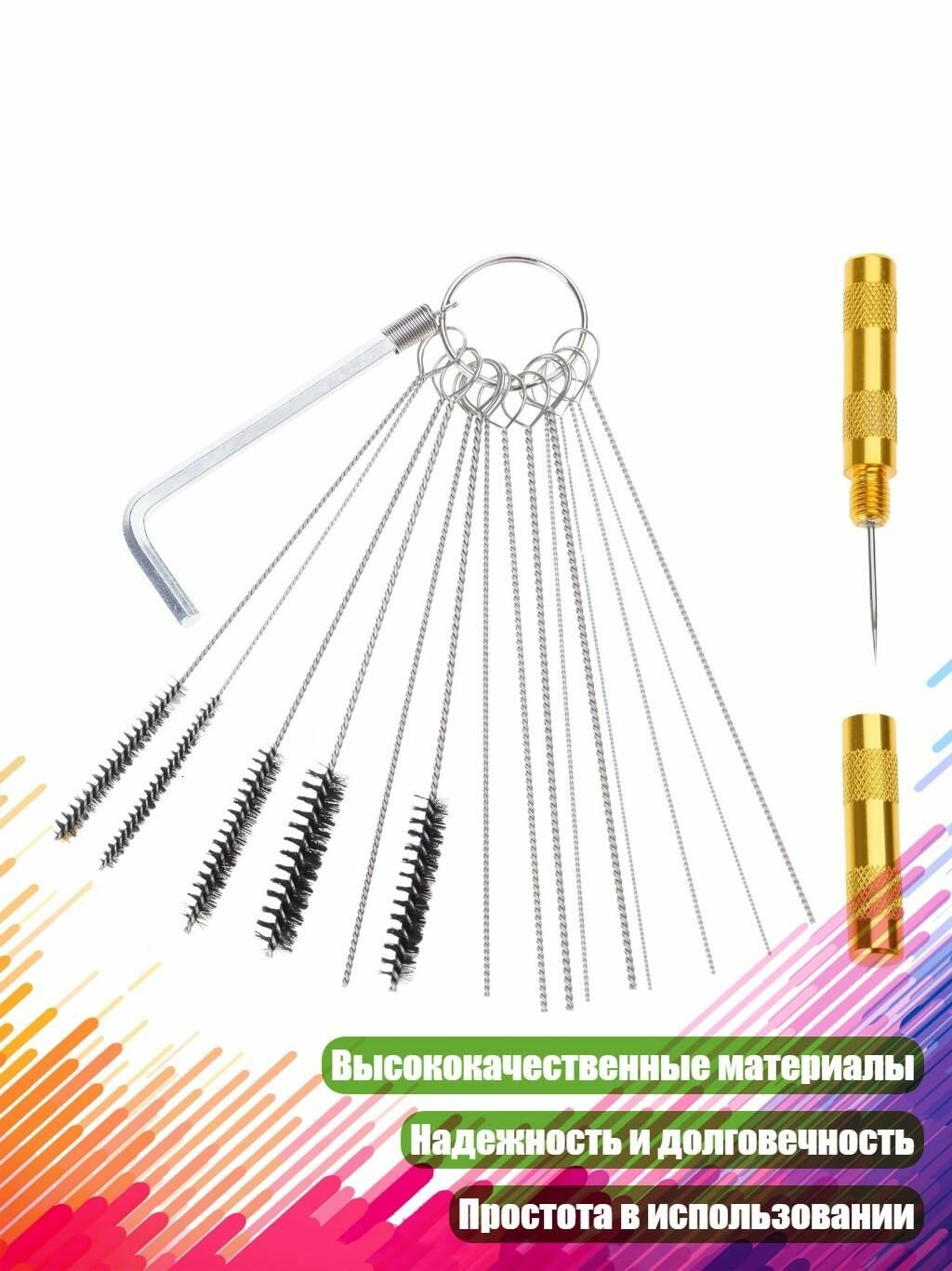 Набор для очистки распылителей аэрографа, кисть 15шт с