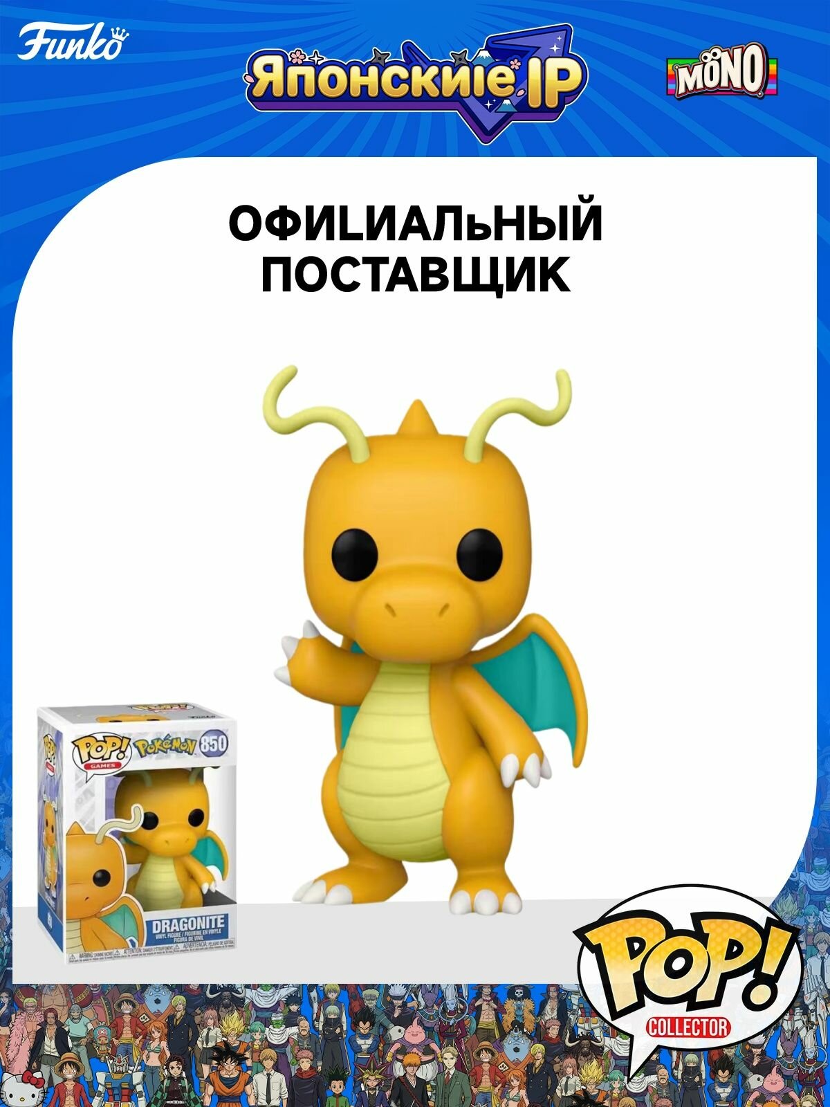 Фигурка Funko POP "Покемон Драгонайт", пластик, разноцветные
