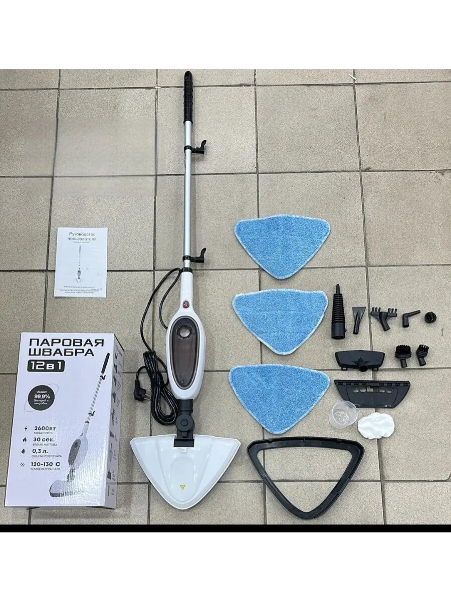 Паровая швабра с насадками для уборки и мытья дома