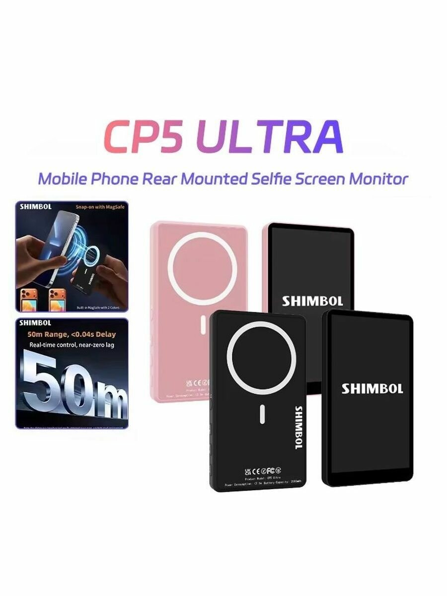 Shimbol CP5 Ultra Тач-скринный монитор для телефона, экран для селфи с использованием задней камеры телефона-