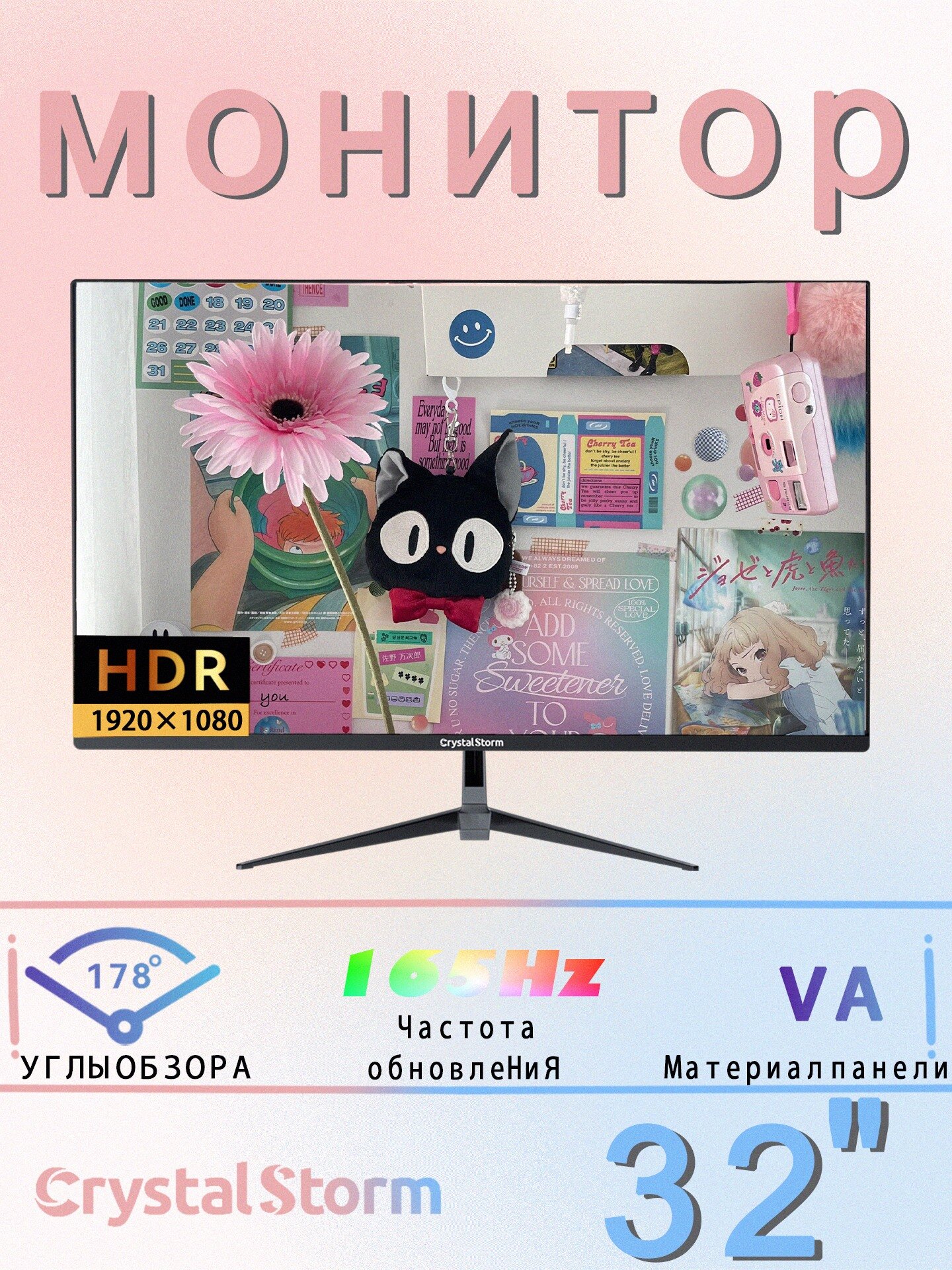 CrystalStorm 32" Монитор 1920x1080 165 Гц, VA, Чёрный игровой, для компьютера