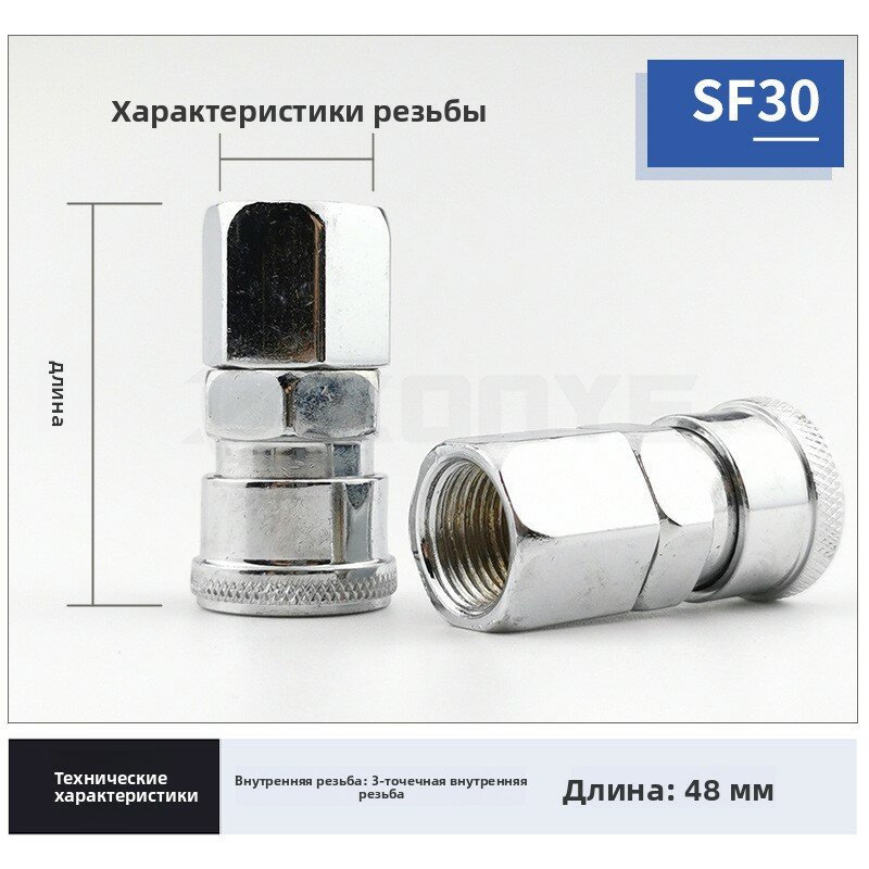 Быстроразъемные соединения , никелированное железо, серии SP/SM/PP/PM, для компрессоров. Мояэкономка