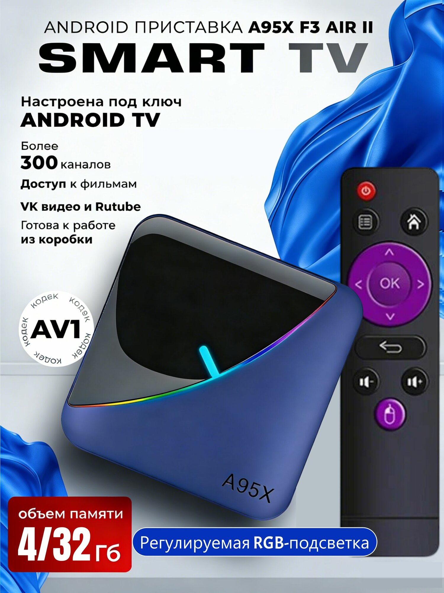 Smart TV Box A95X F3Air II RGB Android 11 Amlogic S905W2 4 ГБ 32 ГБ Поддержка Dual Wi-Fi 4K 60 кадров в секунду BT5.0, черный