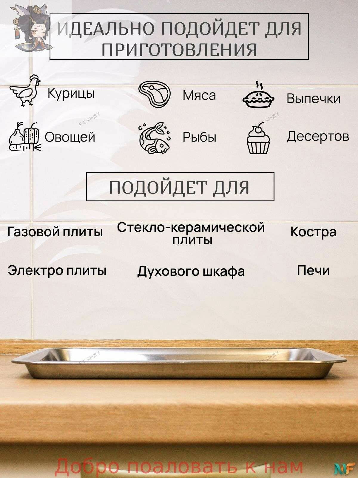 Противень, 45 см х 35 см — фото 1