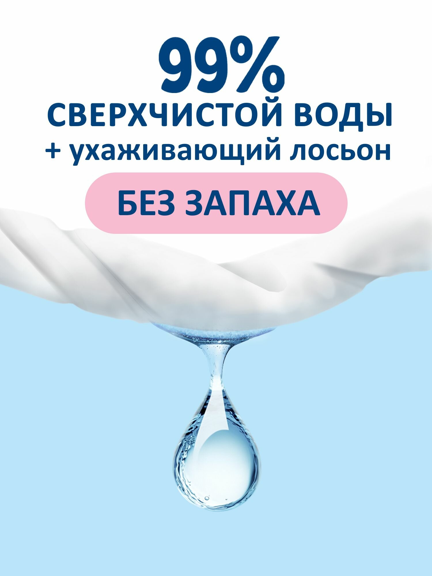 Свежая нота Влажные салфетки детские без запаха PURE (пьюр) 225 шт. (15 шт. х 15 упаковок)