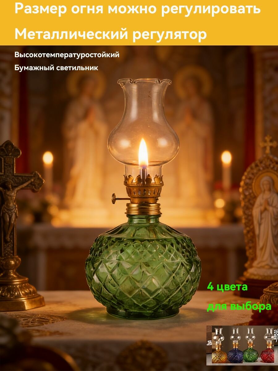 Лампада настольная 19 см стекло