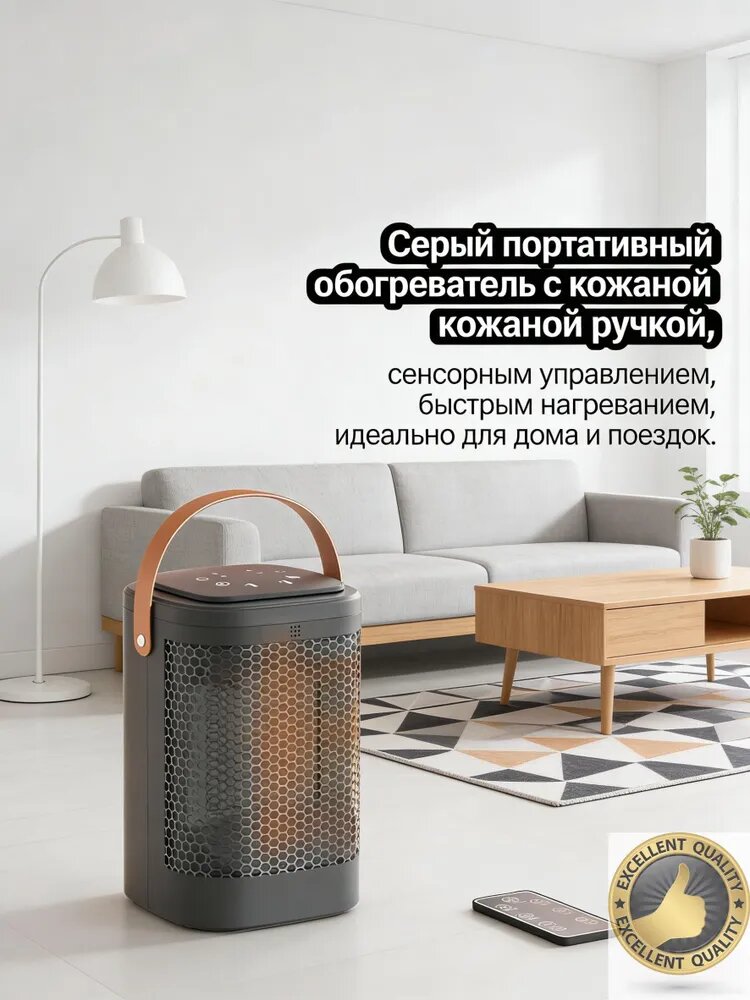 Электрический обогреватель 1200 Вт с PTC, керамическим элементом, поворотом 70 , защитой от опрокидывания и перегрева, 3 режима, таймер 12 ч, пульт ДУ, быстрый и тихий, для офиса.