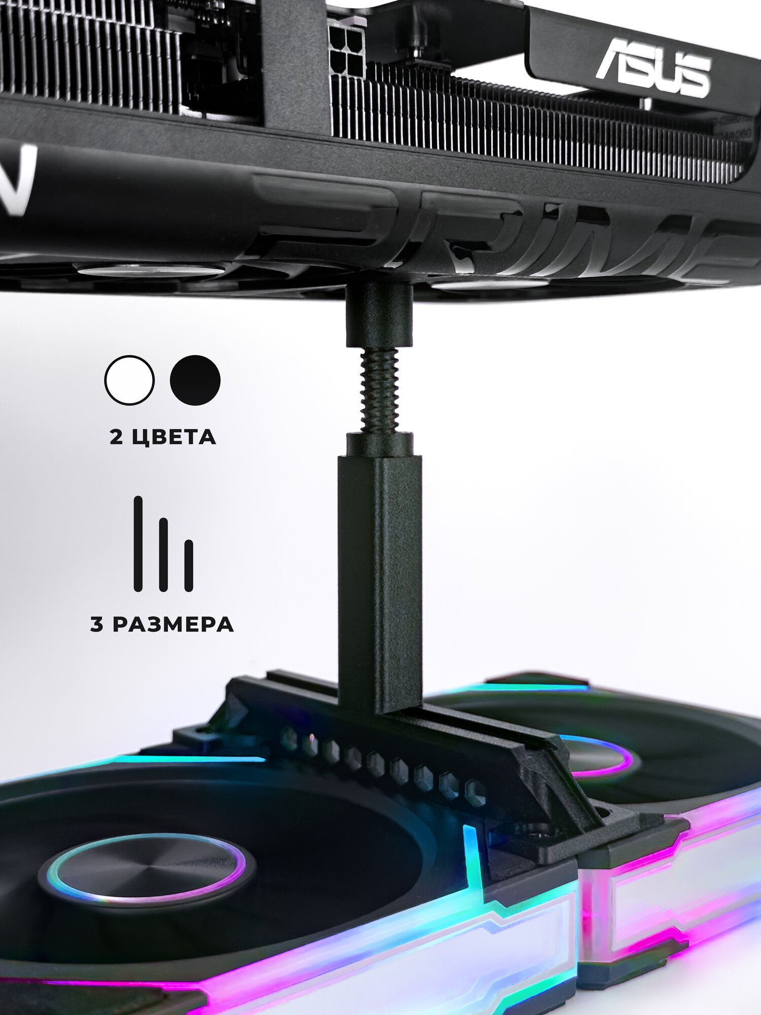 Подставка держатель для видеокарты на 140мм. вентилятор, 95-135 мм, черный матовый