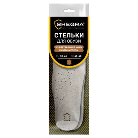 Стельки для обуви Shegra из натуральной кожи c супинатором, размер RU 39-45 / EU 40-46, с линиями выреза, (шегра), 700760