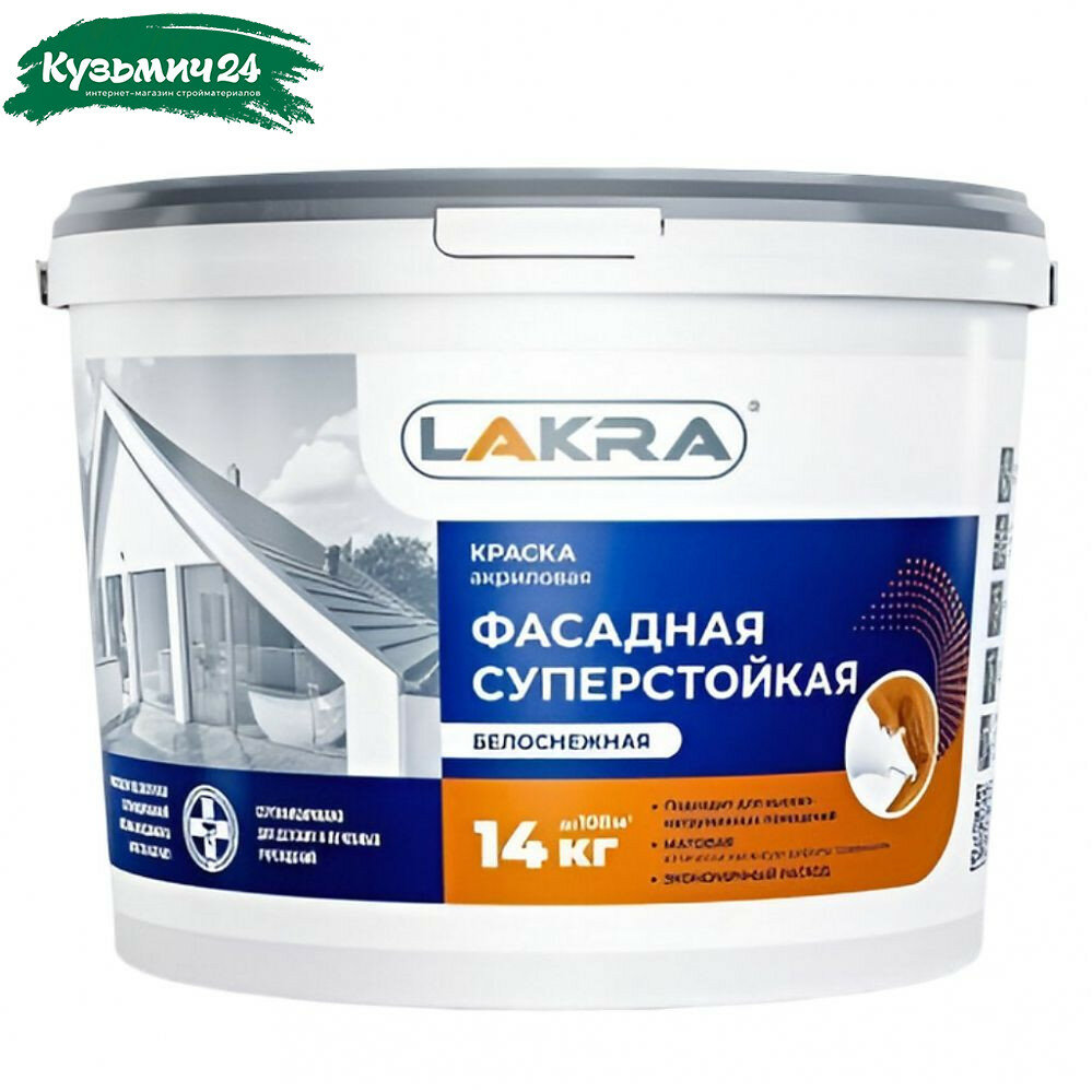 Краска акриловая Лакра 8306490 фасадная, суперстойкая, белоснежная, матовая, 14 кг