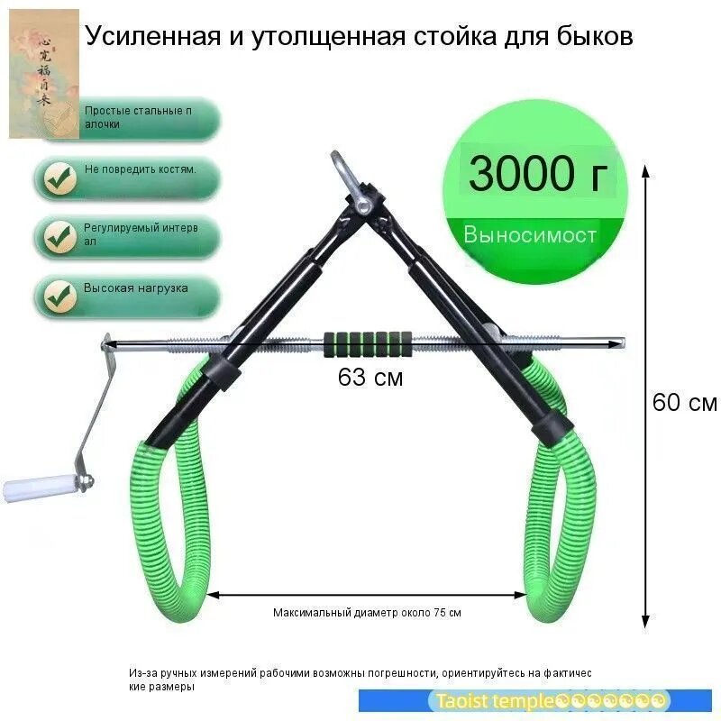 Усиленная и утолщенная стойка для быков, максимальный диаметр около 75 см, зеленого цвета