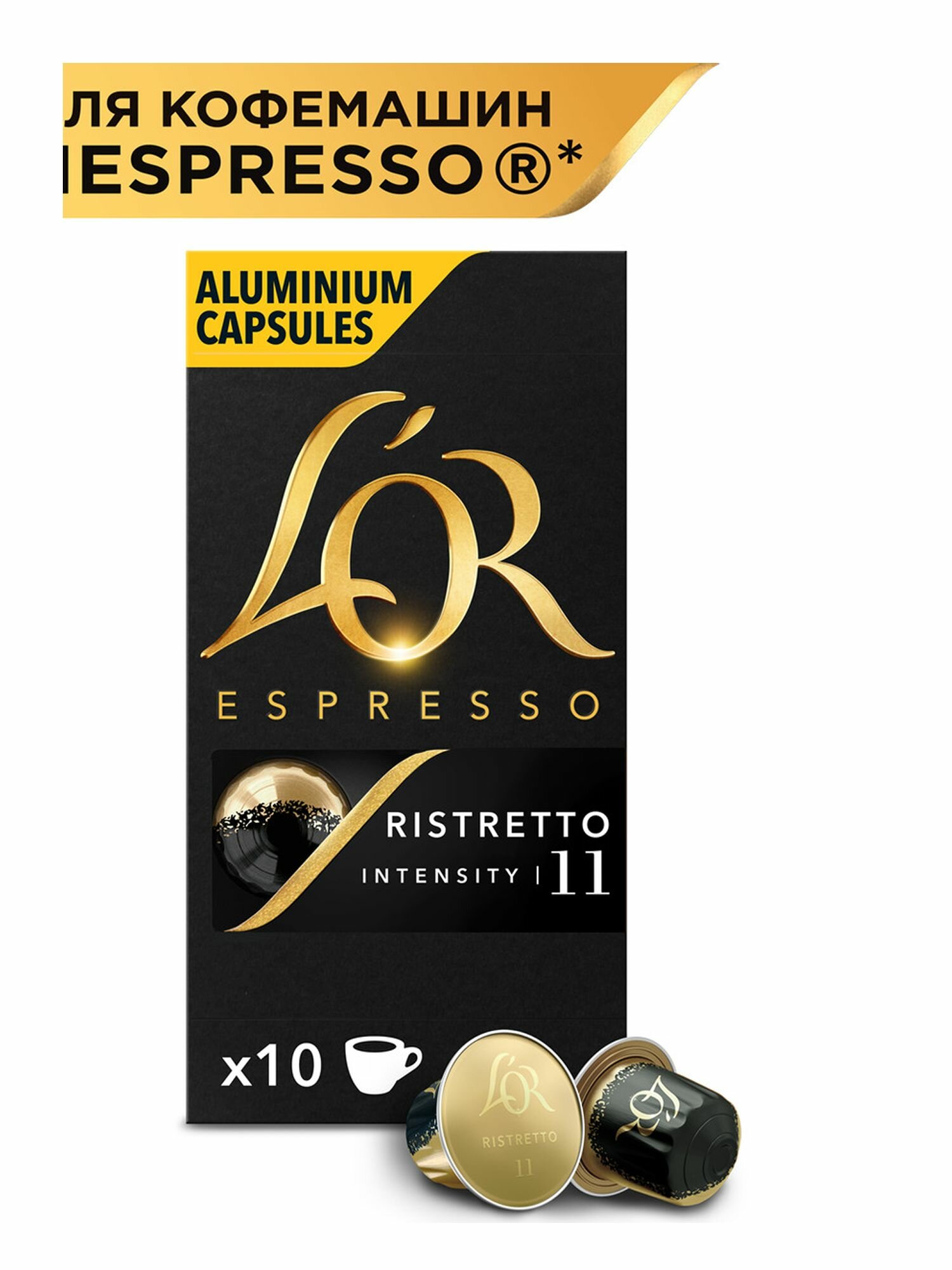 Кофе в капсулах Lor Espresso Ristretto для кофемашин Nespresso 10шт, 52г (1 упаковка)